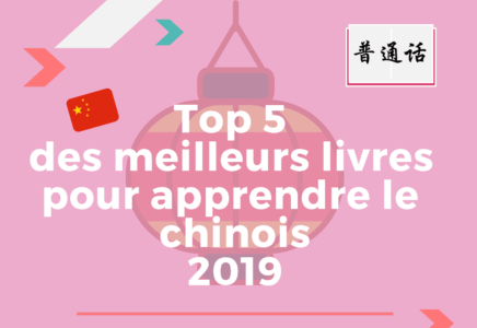 Top 10 des meilleurs livres chinois • Langues Asiatiques