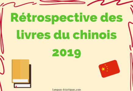 Top 10 des meilleurs livres chinois • Langues Asiatiques