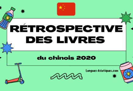 Top 10 des meilleurs livres chinois • Langues Asiatiques