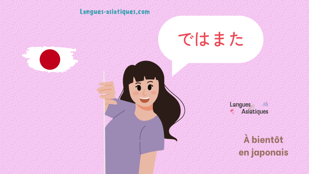 Bientt En Japonais