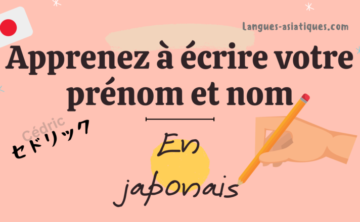 Apprendre le japonais - cours de japonais • Langues Asiatiques