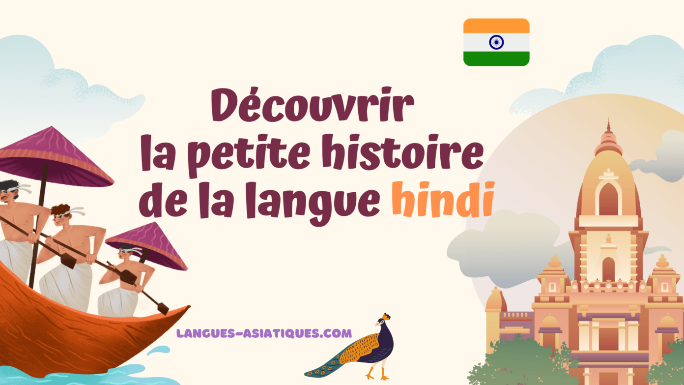 Découvrir la petite histoire de la langue hindi • Langues Asiatiques